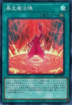 [ JP ] Magical Meltdown - SLF1-JP031 - SR – Cá Voi Yugioh Shop