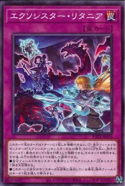 [ JP ] Exosister Litania - POTE-JP076 - Common – Cá Voi Yugioh Shop