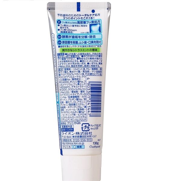 Kem đánh răng Lion Advantage 130g – Mua hàng trực tuyến giá tốt nhất