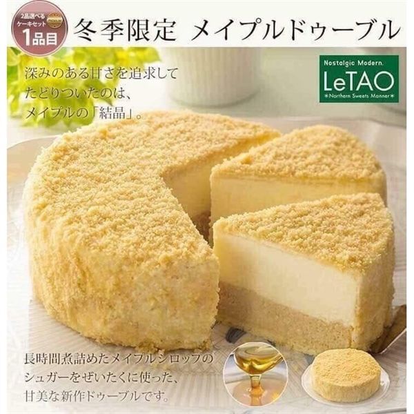 Bánh Double Fromage Cheese Letao - đặc sản Hokkaido Nhật Bản 500g – Mua hàng trực tuyến giá tốt nhất