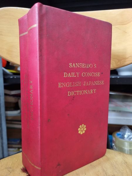 SANSEIDO'S DAILY CONCISE : ENGLISH - JAPANESE DICTIONARY – Momo Bookstore