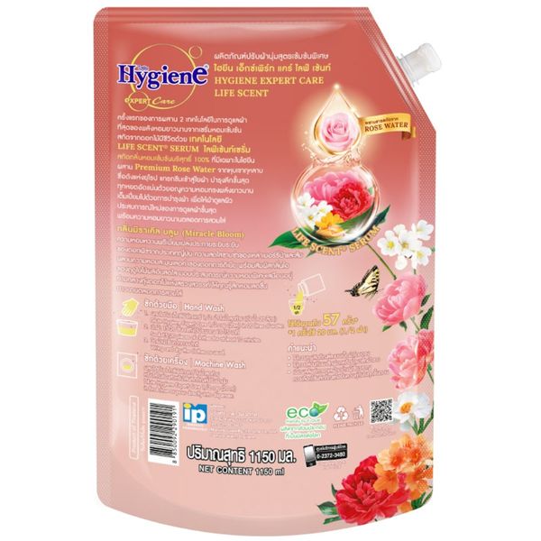 Nước Xả Vải Đậm Đặc Hygiene Expert Care Miracle Bloom 1150ml. SeeThai