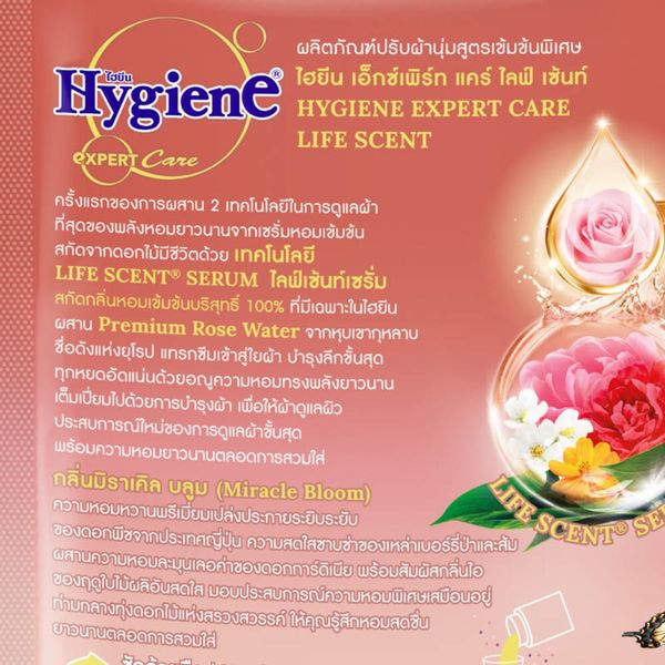 Nước Xả Vải Đậm Đặc Hygiene Expert Care Miracle Bloom 1150ml. SeeThai