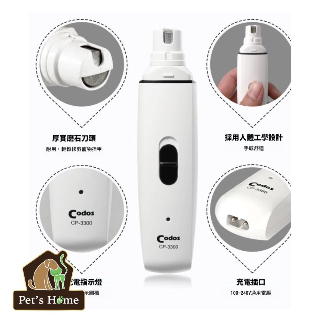 MÁY MÀI MÓNG CHÂN CHO CHÓ MÈO CODOS CP-3300 – Pet's Home