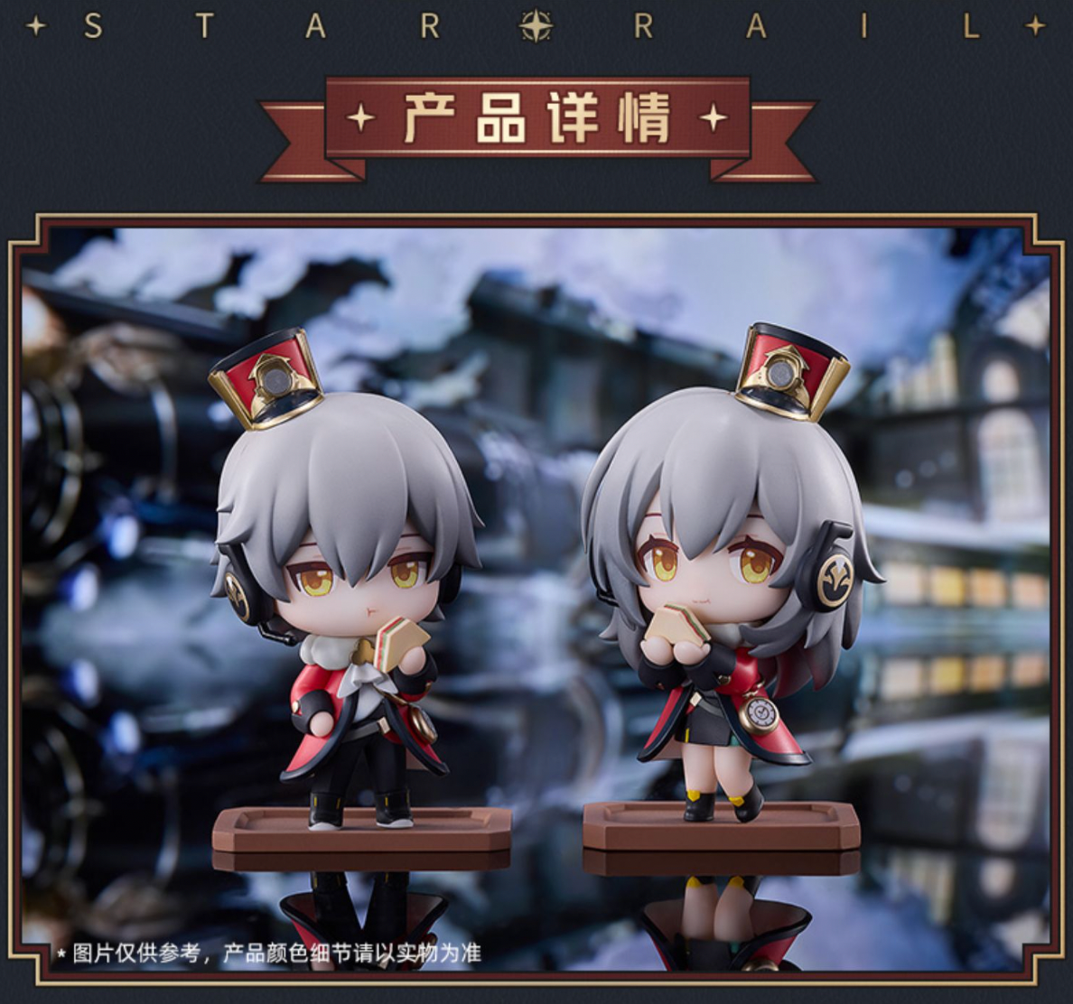Honkai: Star Rail Trailblazer Mini Figure - miHoYo – Joker Face Shop