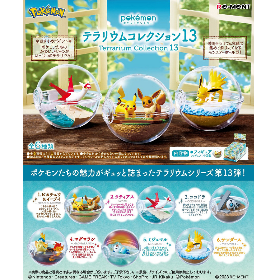 Mô hình Re-ment Pokémon Terrarium 13 (Random) - Funnyland