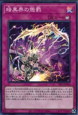 [ JK ] Đồng giá 10K Dark World Punishment - SR13-JP034 - Super Rare – Cá Voi Yugioh Shop