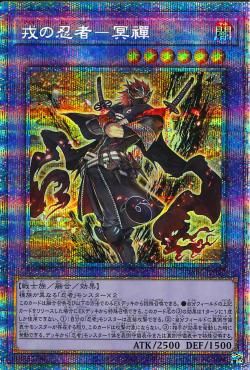 [ JP ] War Ninja Meisen - DABL-JP040 - Prismatic Secret Rare – Cá Voi Yugioh Shop