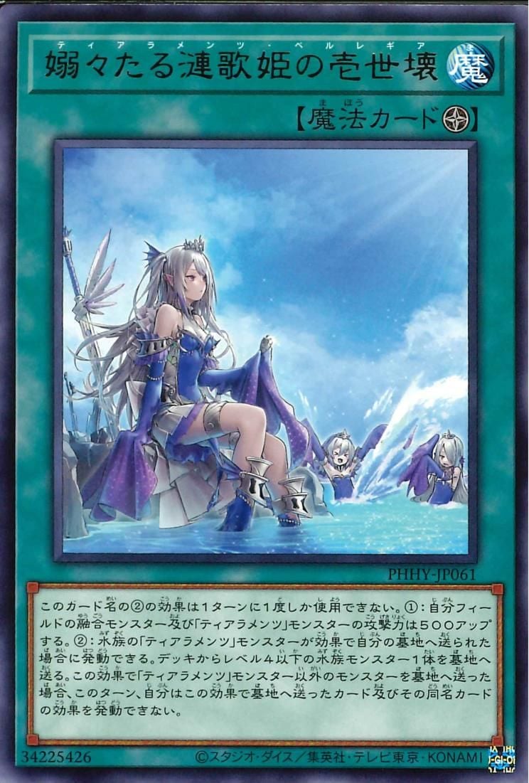 [ JK ] Tearlaments Perlregia - PHHY-JP061 - – Cá Voi Yugioh Shop