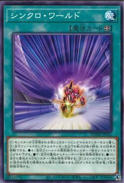 [ JK ] Synchro World - DUNE-JP051 - Common – Cá Voi Yugioh Shop