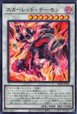 [ JP ] Scar-Red Dragon Archfiend - SD46-JPP05 - Ultra Rare – Cá Voi ...