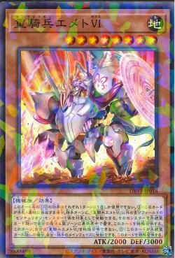 [ JP ] Centurion Emet VI - DBVS-JP018 - Normal Parallel Rare – Cá Voi ...