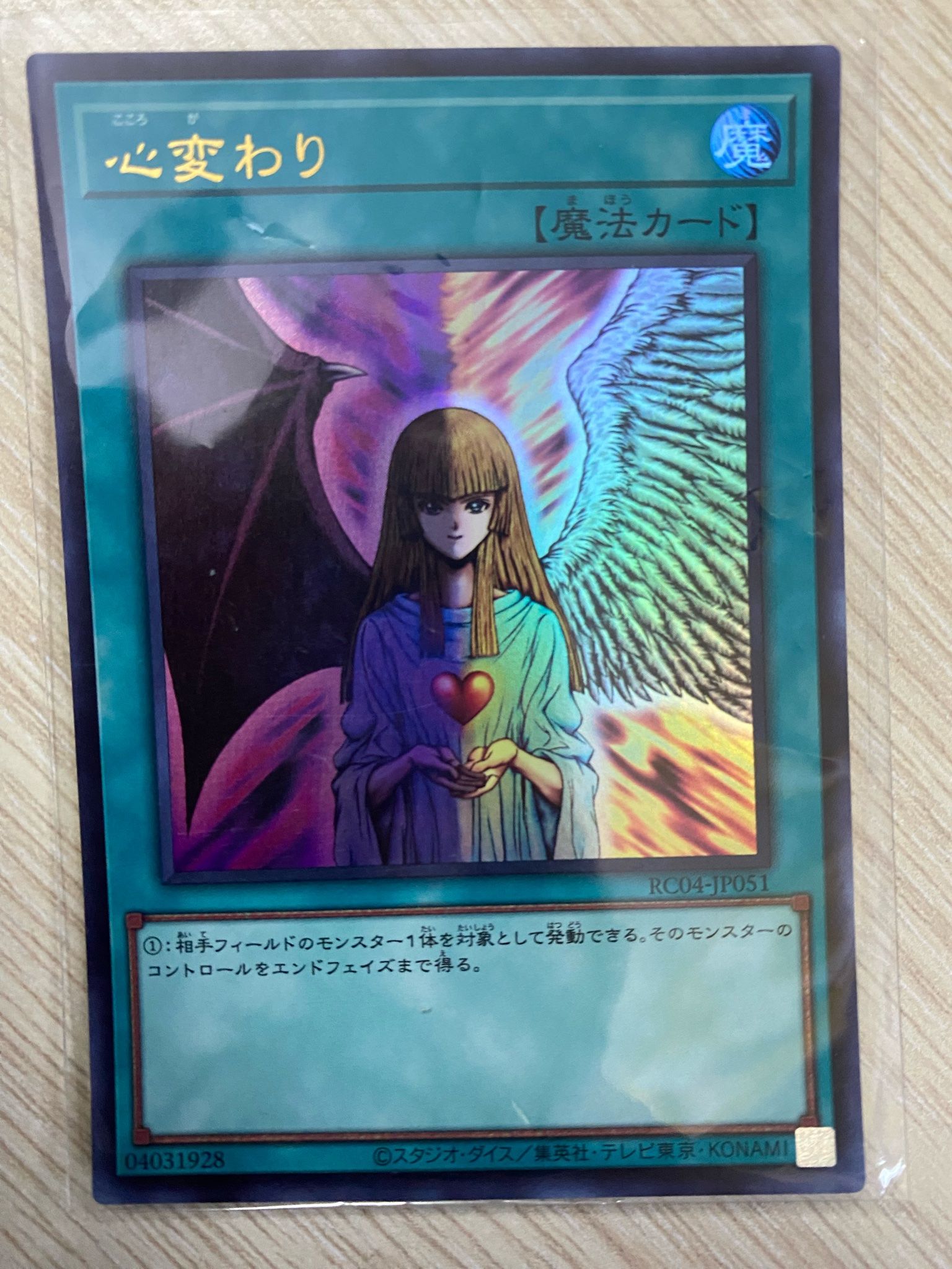 [ JP ] Change of Heart - RC04-JP051 - Ultra Rare – Cá Voi Yugioh Shop