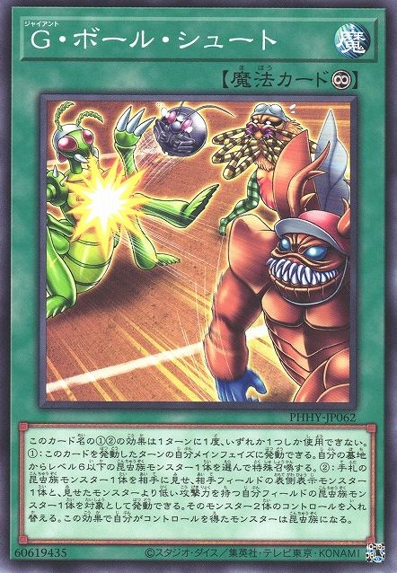 [ JP ] Giant Ballshoot - PHHY-JP062 - Common – Cá Voi Yugioh Shop