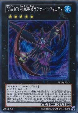 Yugioh Number C103