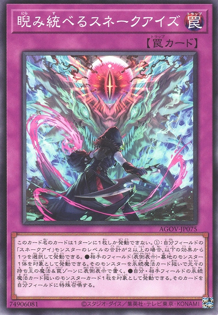 [ JP ] The Glaring Ruler Snake-Eyes - AGOV-JP075 - Common – Cá Voi Yugioh Shop