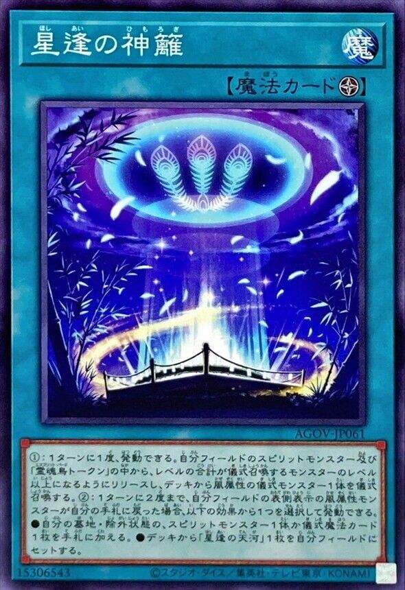 [ JP ] The Himorogi Where Stars Align - AGOV-JP061 - Common – Cá Voi Yugioh Shop