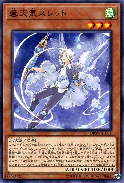 [ JP ] The Weather Painter Cloud - DBSW-JP031 - Common – Cá Voi Yugioh Shop