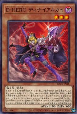 [ JK ] Destiny HERO - Denier - BODE-JP018 - Common – Cá Voi Yugioh Shop