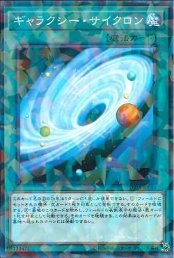 [ JK ] Galaxy Cyclone - DBSS-JP044 - Normal Parallel Rare – Cá Voi Yugioh Shop