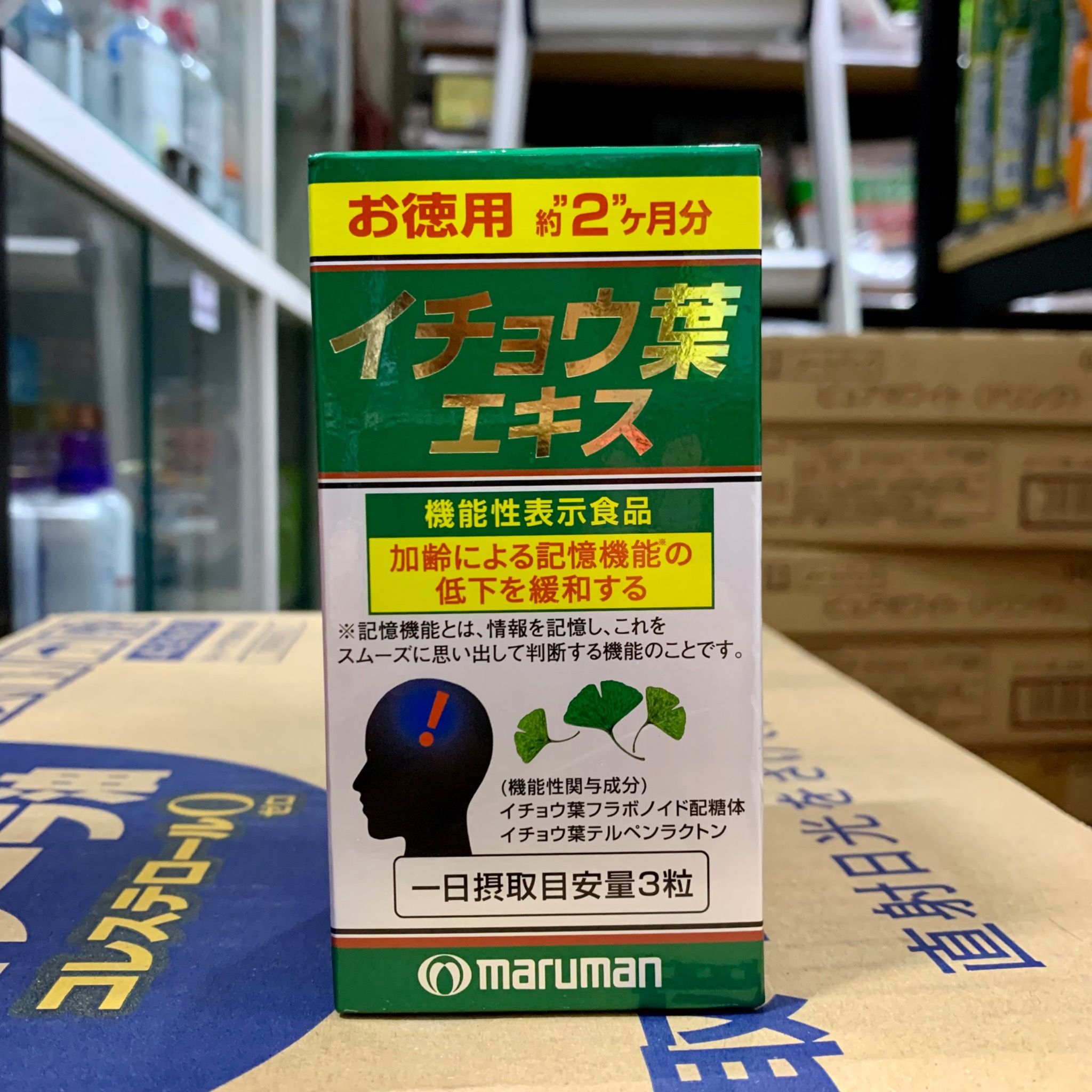 Viên uống bổ não Maruman DHA Ginkgo Biloba Nội địa Nhật Bản ...