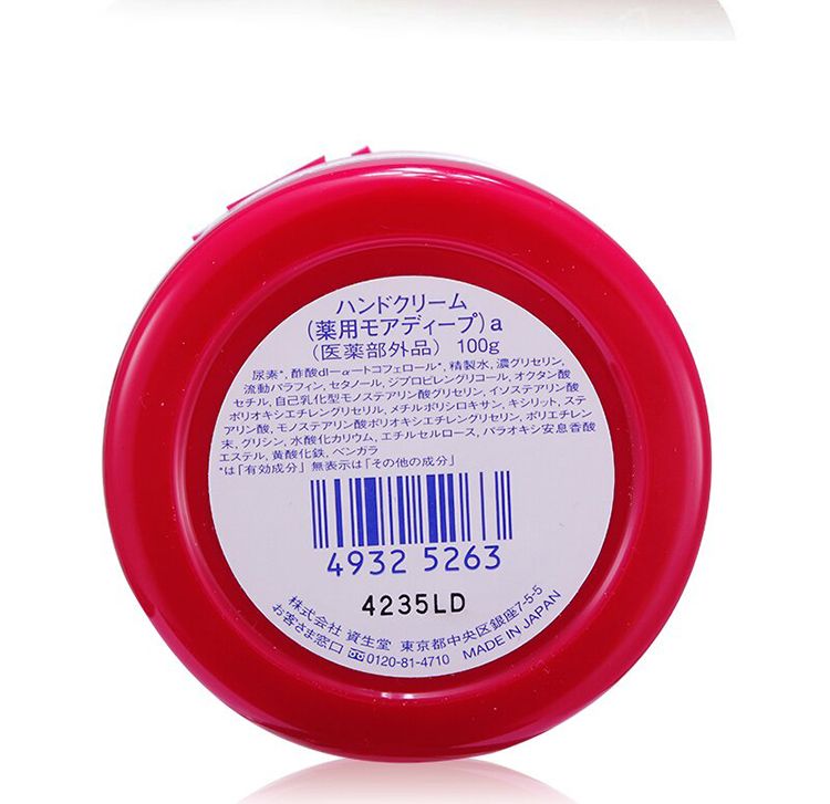 Kem dưỡng ẩm da tay SHISEIDO hộp 100g 49325263 – Shopnhatban247.com ...