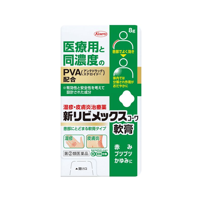Thuốc mỡ Rivimex Kowa trị viêm da mẫu mới – Shopnhatban247.com - Hàng Nhật nội địa