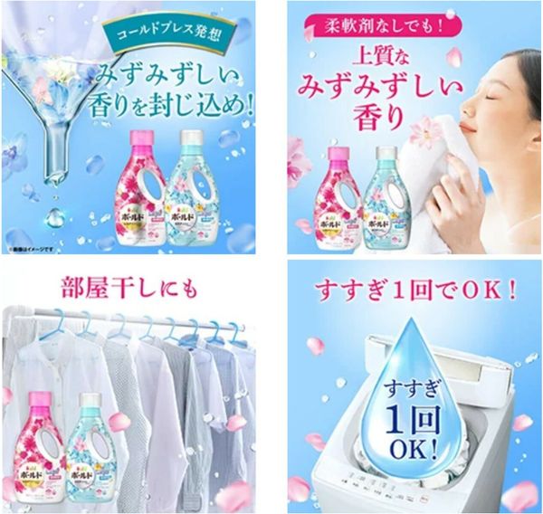 Nước giặt xả 2 in 1 Bold P&G hương hoa cỏ tự nhiên Mới nhất ...