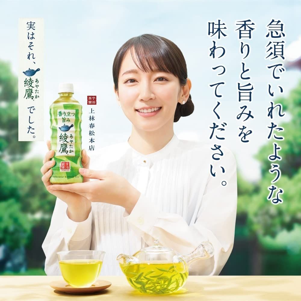 Nước trà xanh matcha Ayataka không có ga 525ml – Shopnhatban247.com ...