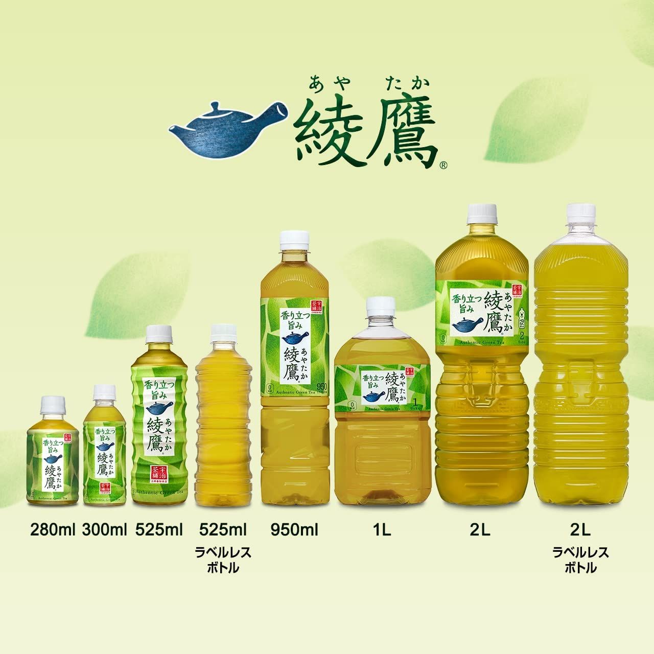 Nước trà xanh matcha Ayataka không có ga 525ml – Shopnhatban247.com ...