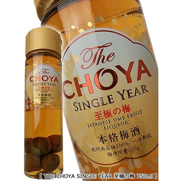 Rượu mơ Choya Single Year 720ml phiên bản 2019 - 4905846117966 ...