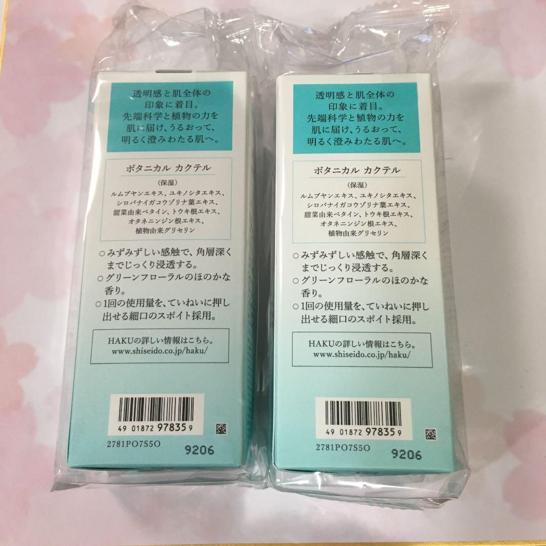 Serum Haku Botanic Science Shiseido trị nám 30ml mẫu mới nhất – Shopnhatban247.com - Hàng Nhật ...