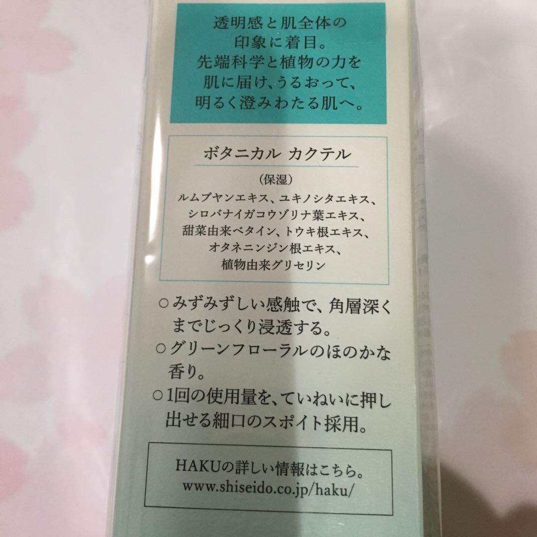 Serum Haku Botanic Science Shiseido trị nám 30ml mẫu mới nhất – Shopnhatban247.com - Hàng Nhật ...