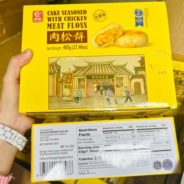 Bánh ruốc chà bông gà Youchen Cake Seasoned Chicken Meat Floss 495g ...