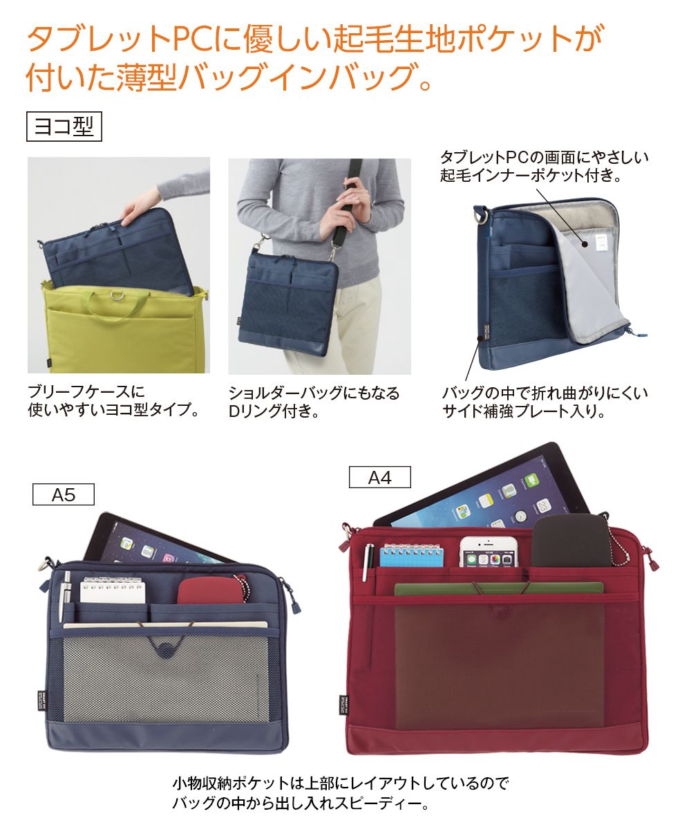 Túi Xách Lihit Lab Bag In Bag A7681 – Dot Grid Stationery