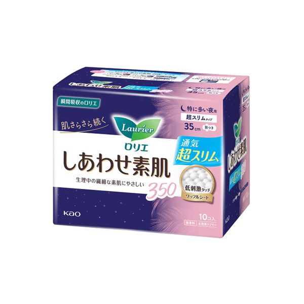 Băng vệ sinh ban đêm Laurier Happy Skin siêu mỏng cánh| snbshop.vn ...