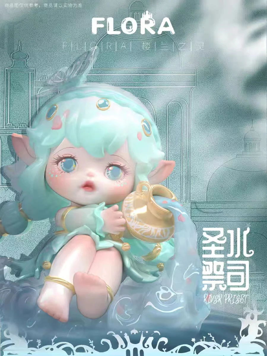 FLORA The Spirits of Loulan Blind Box Series