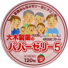 Kẹo Vitamin cho trẻ biếng ăn vị dâu Papa Jelly-5 Smile Tree 120 viên – Shop Nhất | Shopnhat.vn
