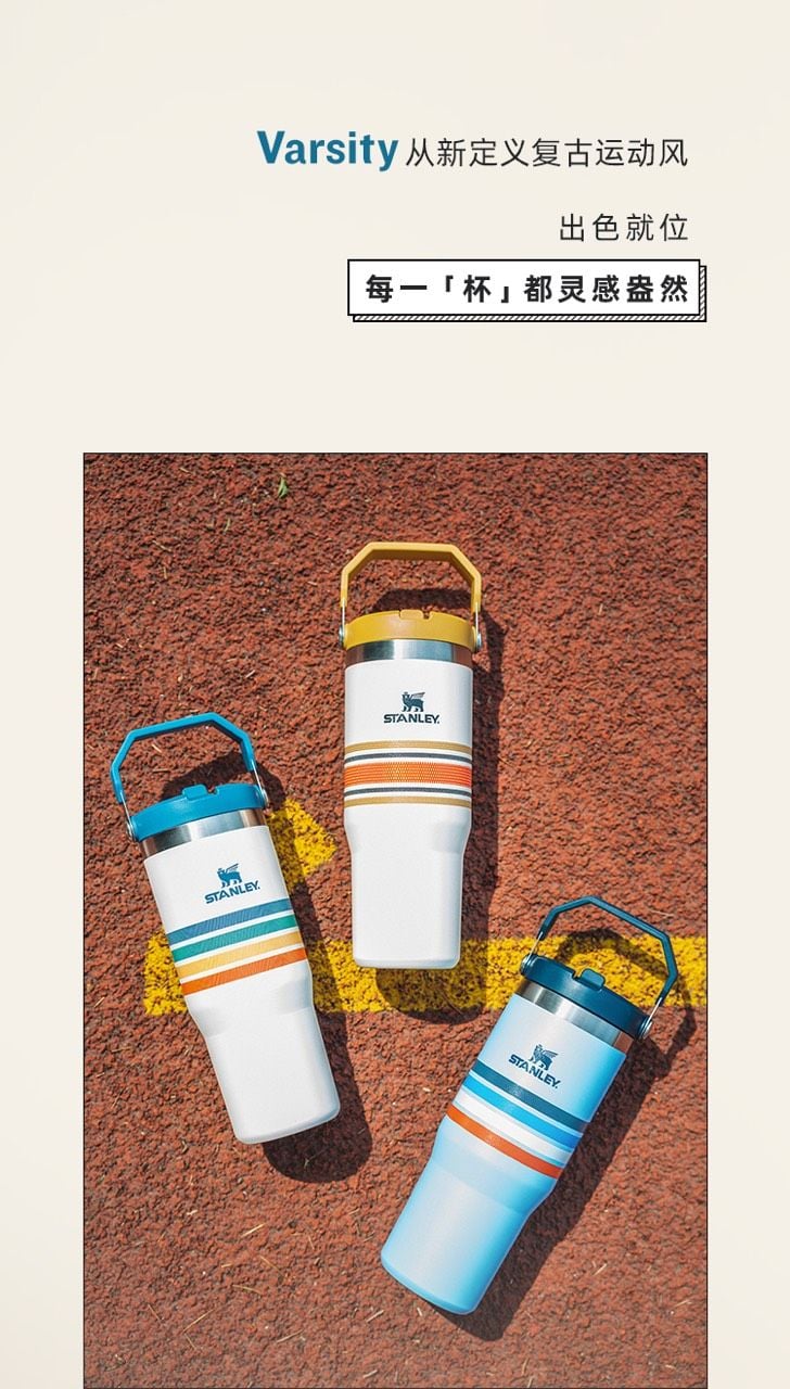 Bình đựng nước xách tay Stanley Varsity Iceflow - 877 ml | Freeman ...
