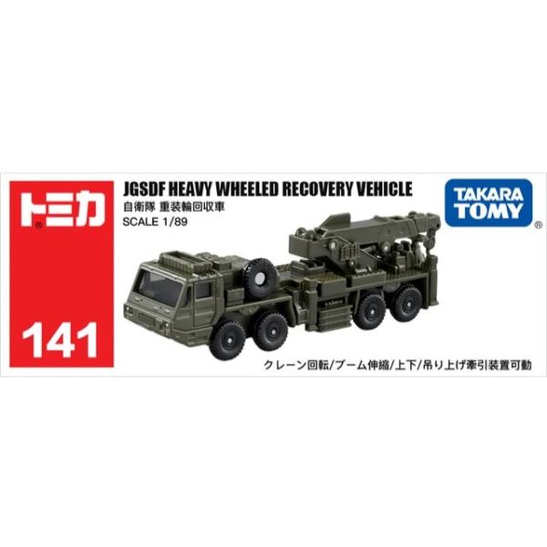 Xe Long Tomica No. 141 JGSDF Heavy Wheeled Recovery Vehicle – nShop ...