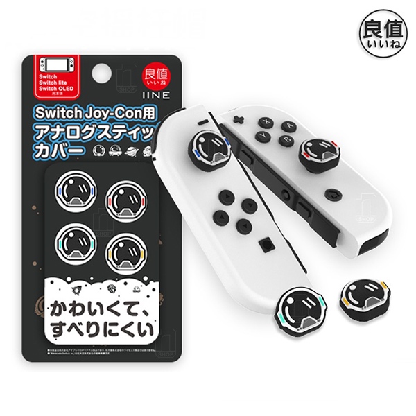 Cover analog Joy-con Nintendo Switch IINE - Space Astronaut – nShop ...