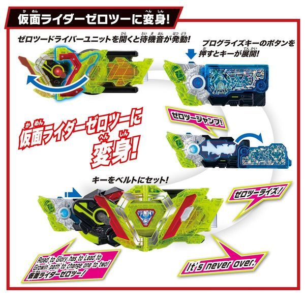 Kamen Rider Zero Two Progrise Key & Zero Two Driver Unit – nShop - Game ...