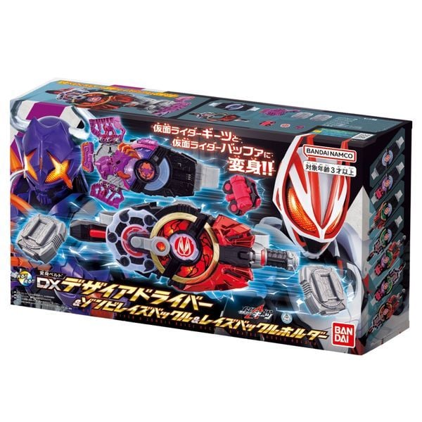 Kamen Rider Desire Driver & Zombie Raise Buckle & Holder – nShop - Game ...