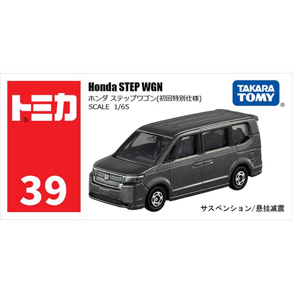 Đồ chơi xe Tomica No.39 Honda Step WGN Special First Edition – nShop ...