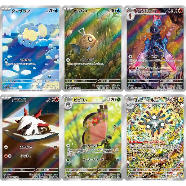 Pokemon TCG SV8 Super Electric Breaker Booster Pack Japanese – nShop ...