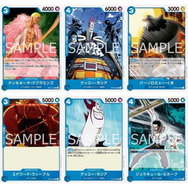 One Piece Card Game Starter Deck ST17 Blue Doflamingo – nShop - Game ...