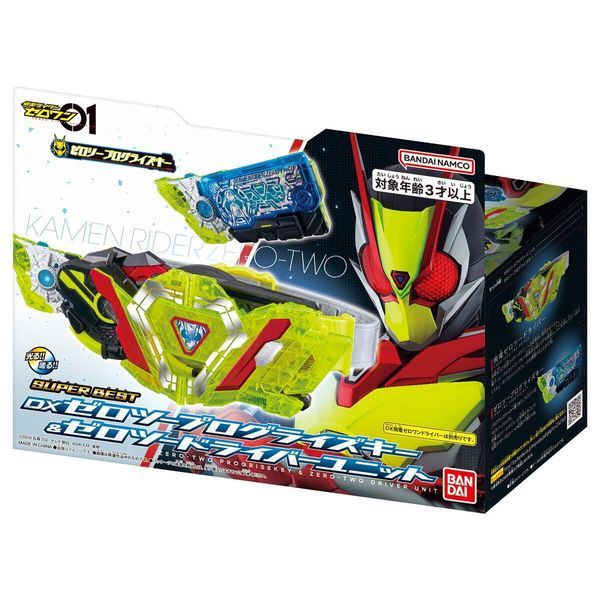 Kamen Rider Zero Two Progrise Key & Zero Two Driver Unit – nShop - Game ...