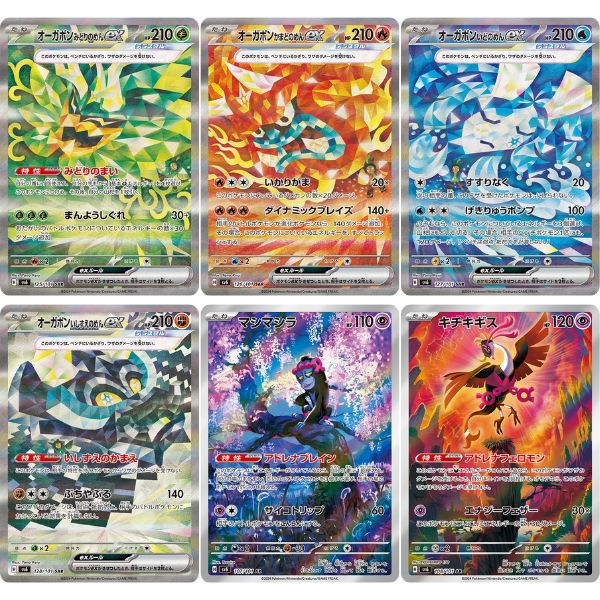 Pokemon TCG SV6 Transformation Mask Booster Pack tiếng Nhật – nShop - Game & Hobby