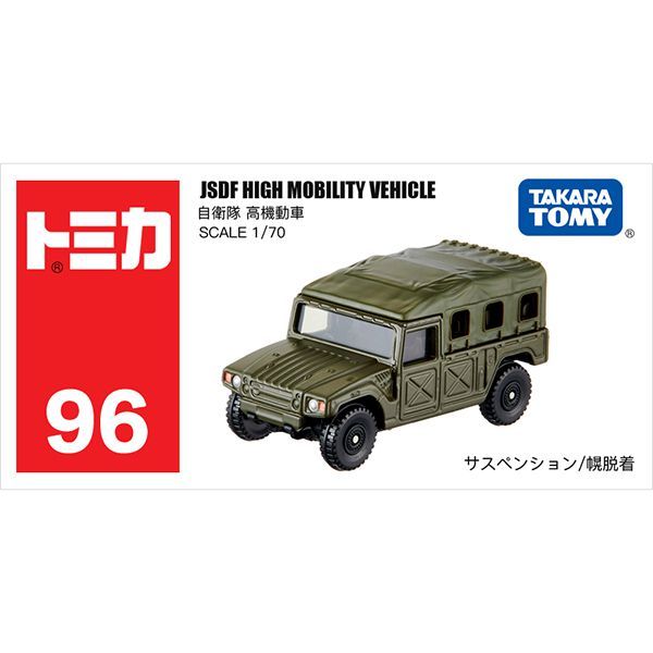 Đồ chơi mô hình xe Tomica No.96 JSDF High-Mobility Vehicle – nShop ...