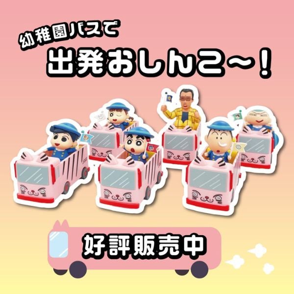Crayon Shin-chan Futaba Kindergarten Bus Re-Ment Blind Box – nShop ...